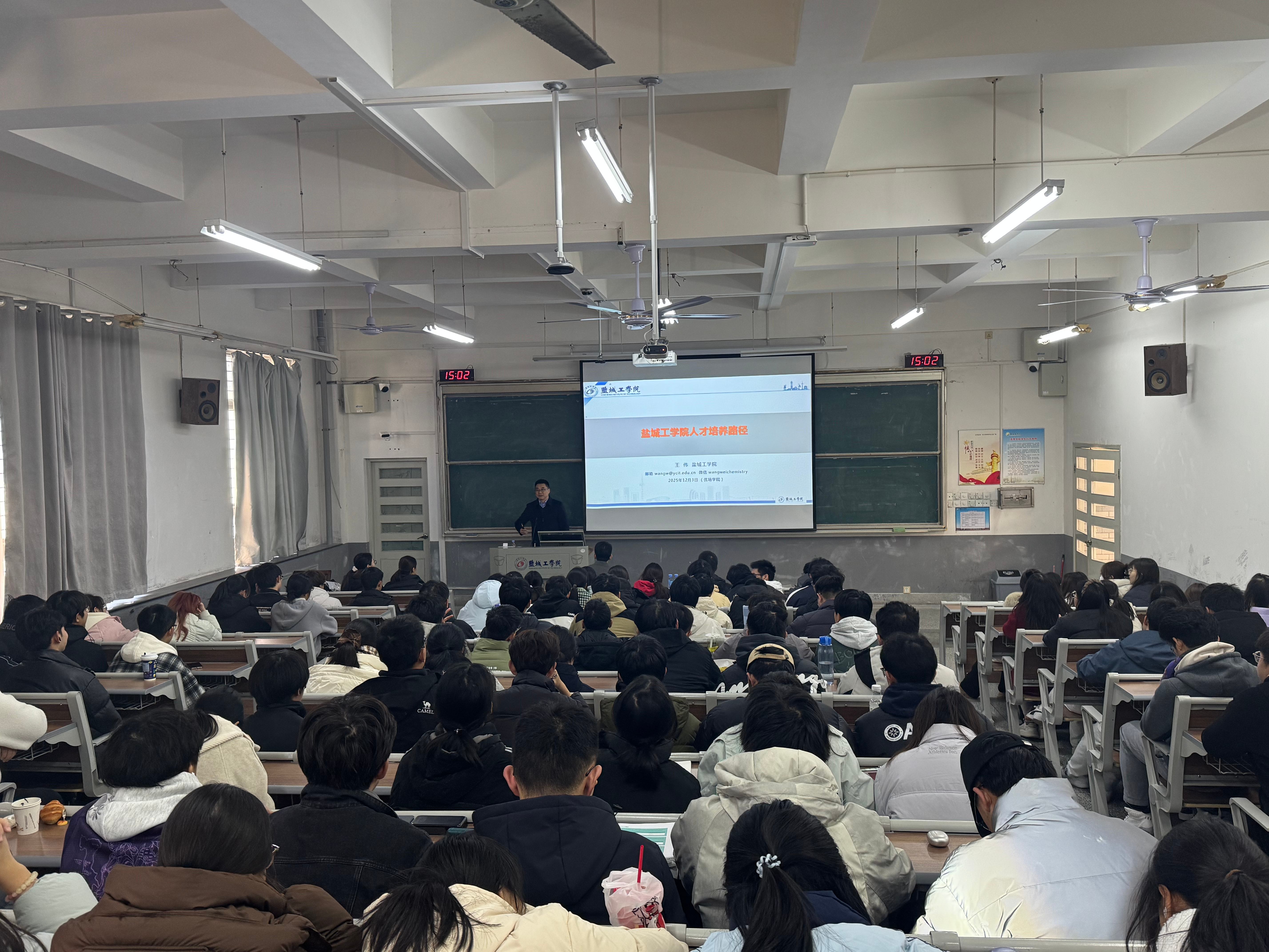 校领导为优培学院2025级新生作专题讲座-盐城工学院 - YANCHENG INSTITUTE OF TECHNOLOGY 厚德格致 笃学重行