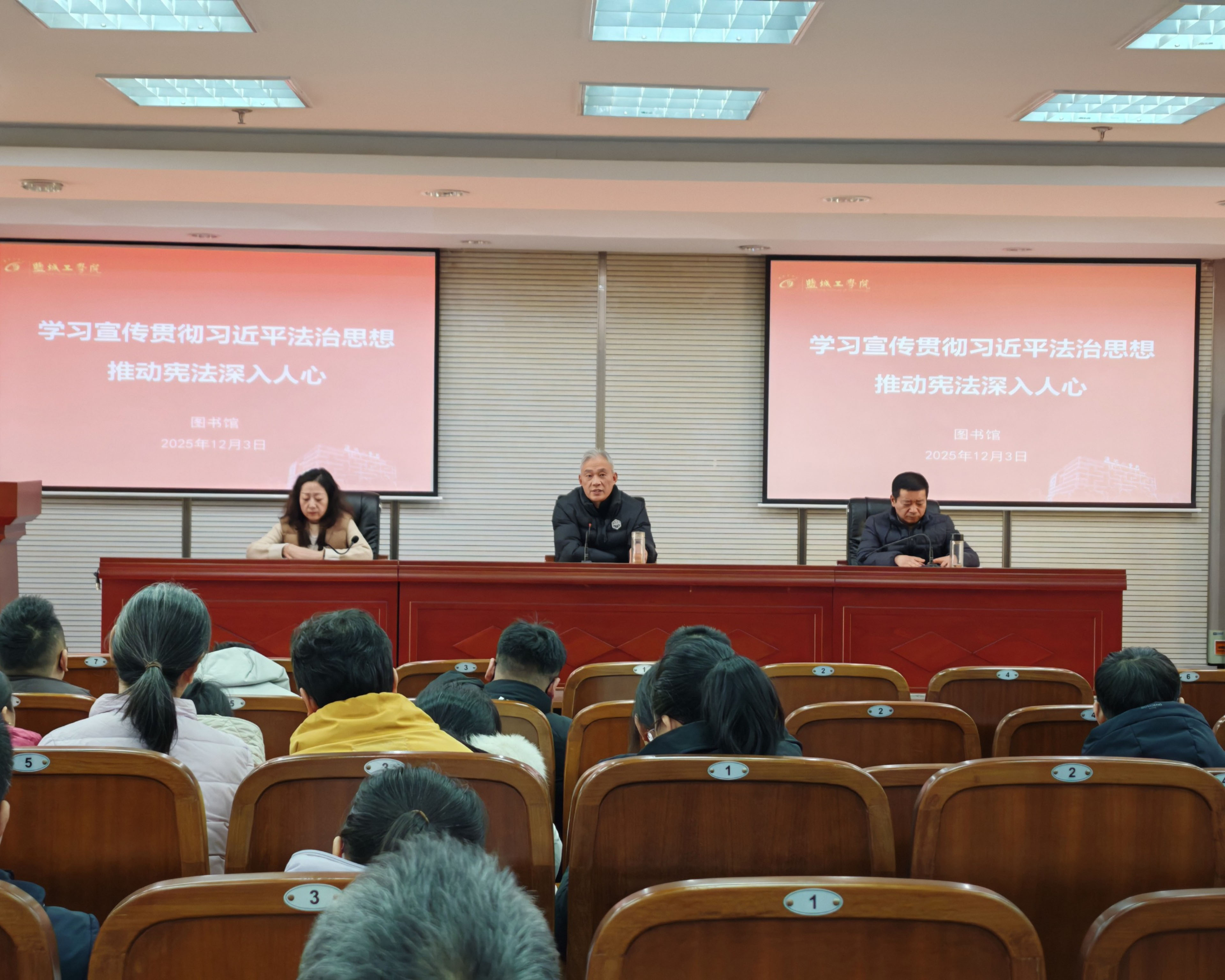 图书馆组织开展“宪法宣传周”学习教育活动-盐城工学院 - YANCHENG INSTITUTE OF TECHNOLOGY 厚德格致 笃学重行