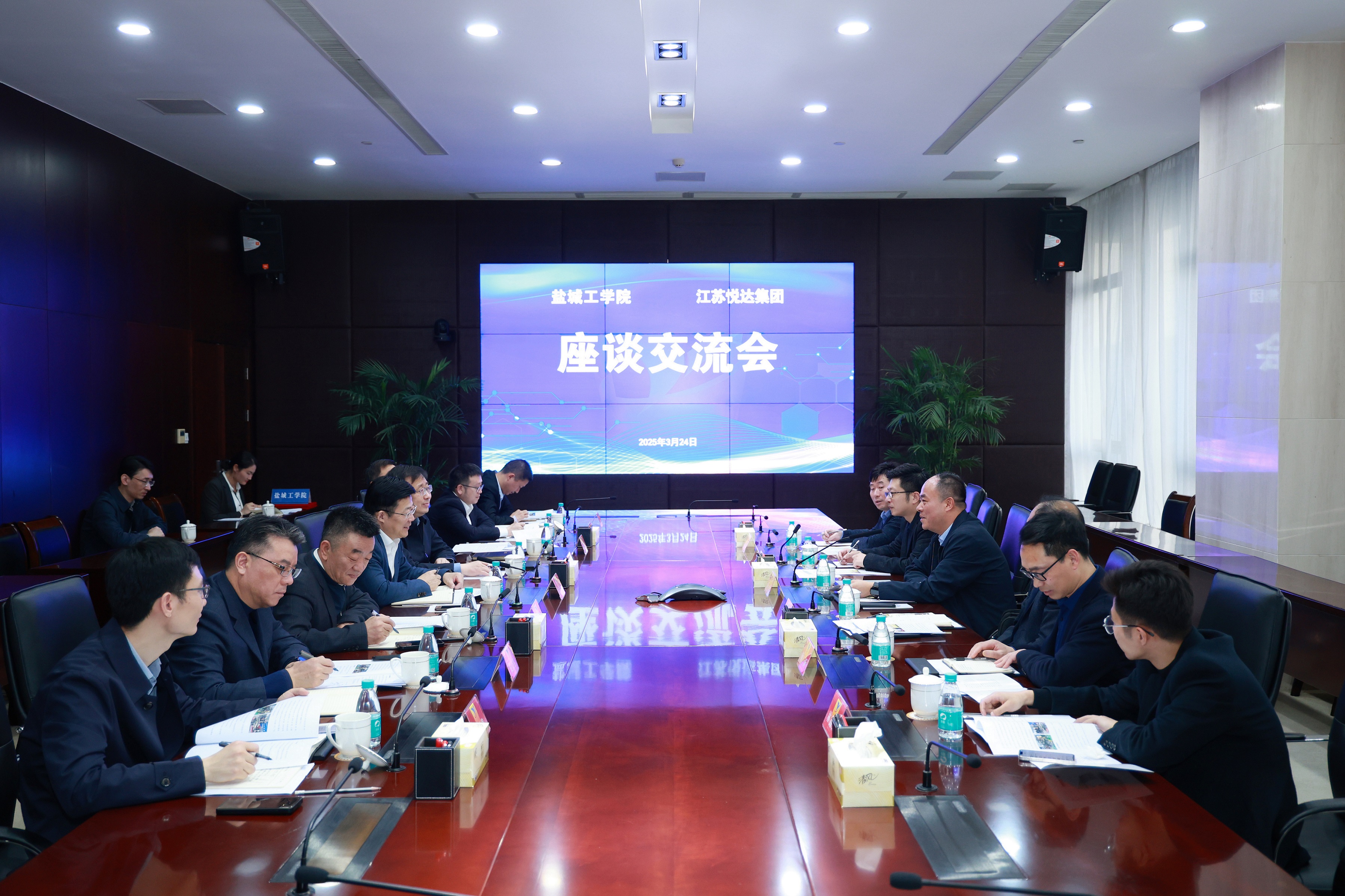 我校与江苏悦达集团举行产教融合校企战略合作签约仪式-盐城工学院 - YANCHENG INSTITUTE OF TECHNOLOGY 厚德格致 ...