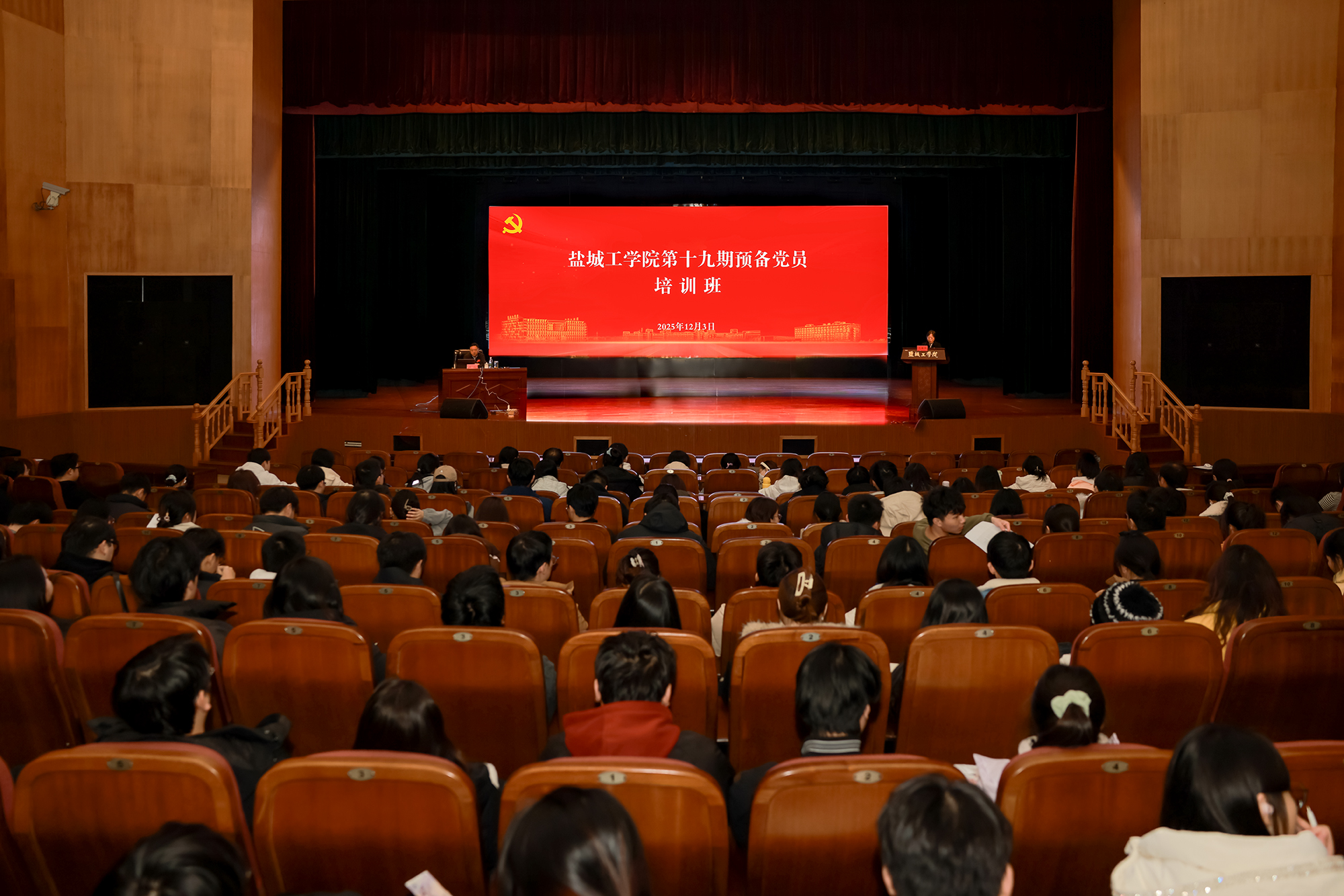 学校举办第十九期预备党员培训班-盐城工学院 - YANCHENG INSTITUTE OF TECHNOLOGY 厚德格致 笃学重行
